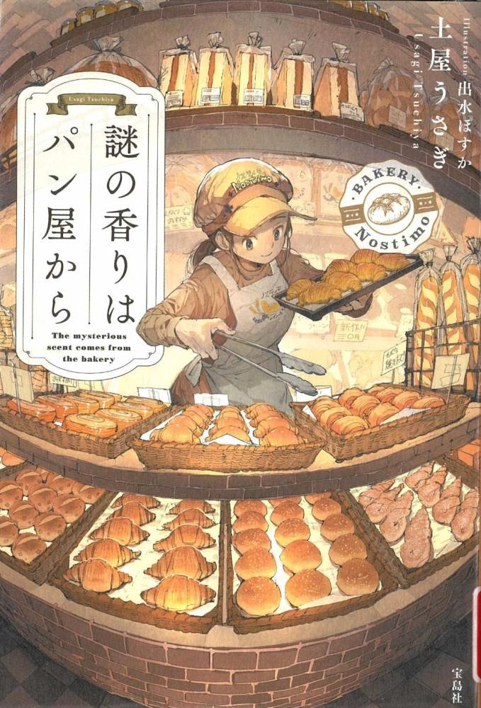 介護予防センター図書室 新刊情報 | 五霞町公式ホームページ